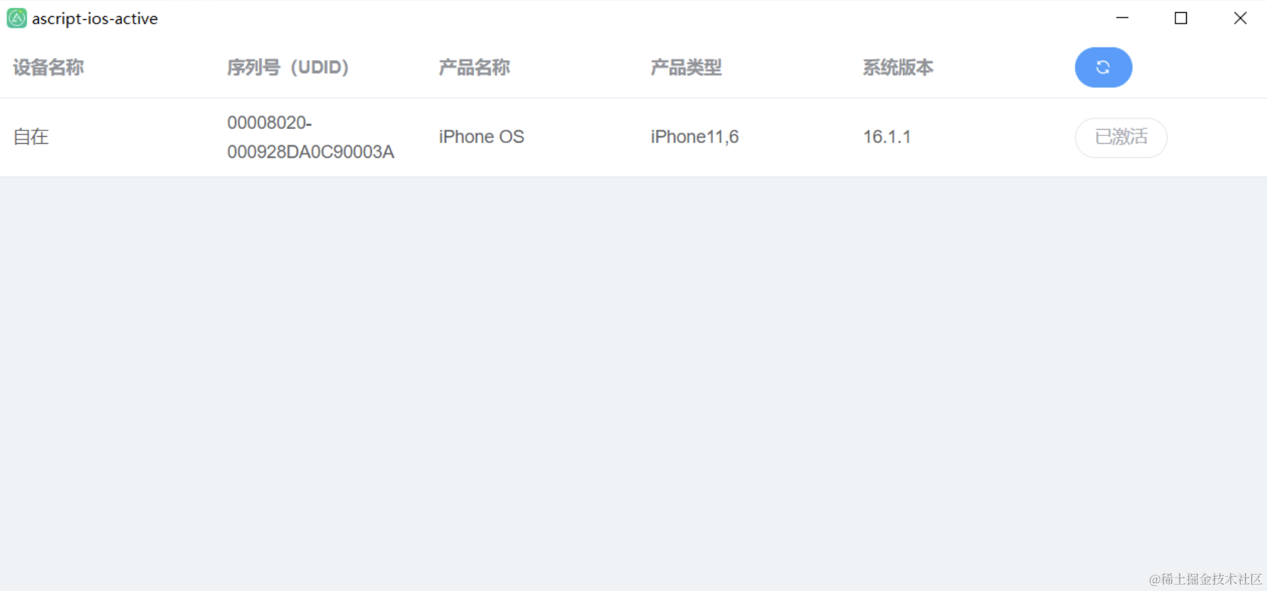 ios苹果手机使用AScript应用程序实现UI自动化操作，非常简单的一种方式现在要想实现ios的ui自动化还是非常简单 - 掘金