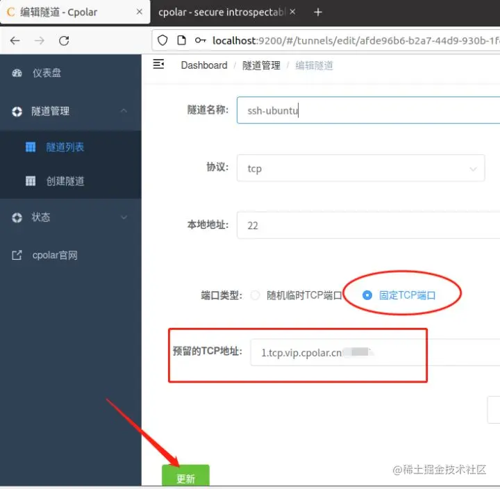 使用cpolar进行TCP稳定连接（Linux版）在上篇文章中，我们通过cpolar建立的临时TCP数据隧道，成功连接了 - 掘金