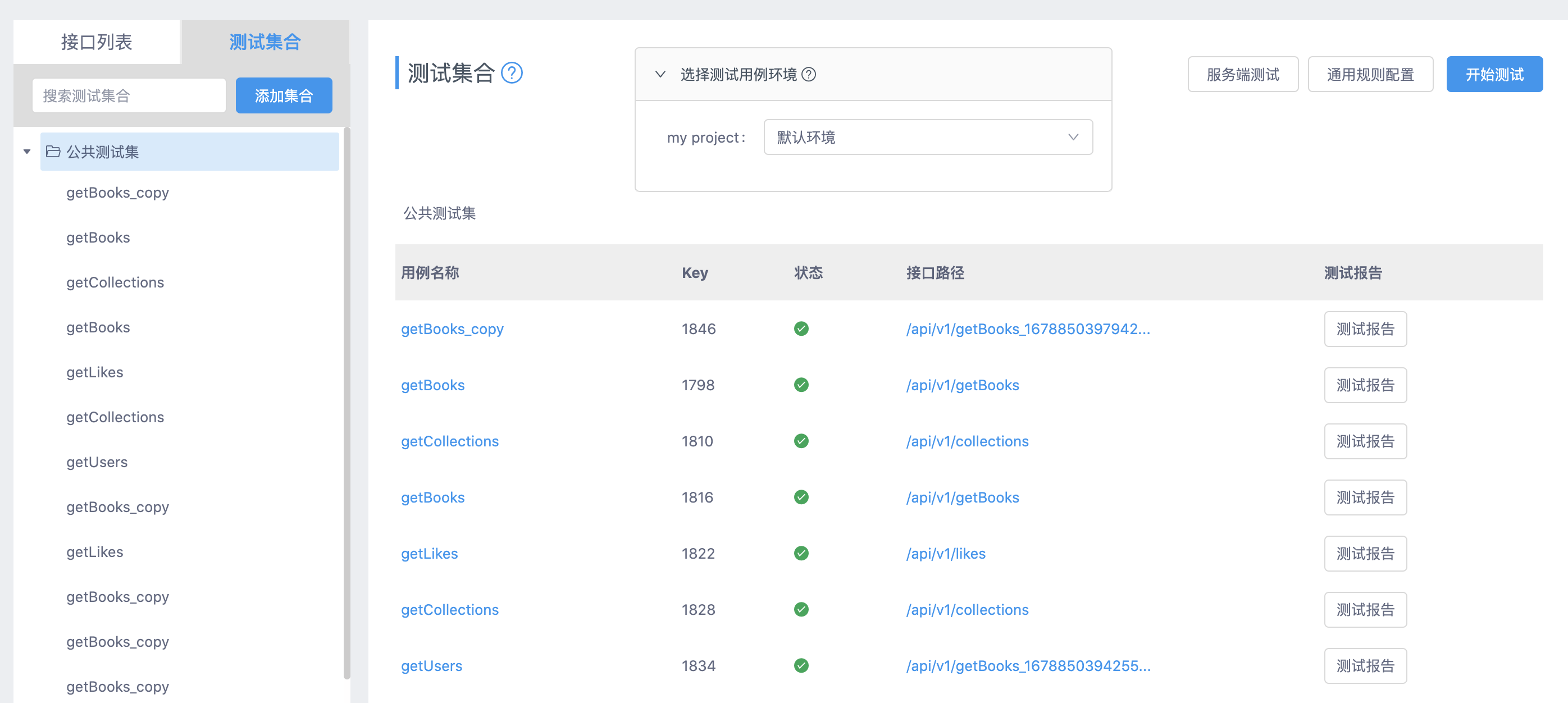 YApi和Swagger的区别