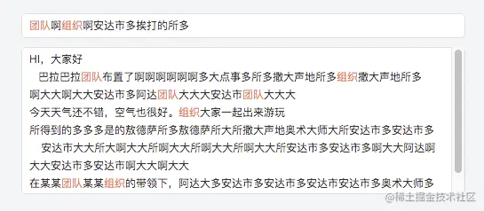 实现可高亮的输入框 — Highlighttextareademo链接github地址基本功能描述实现思路需要注意的点： 掘金 