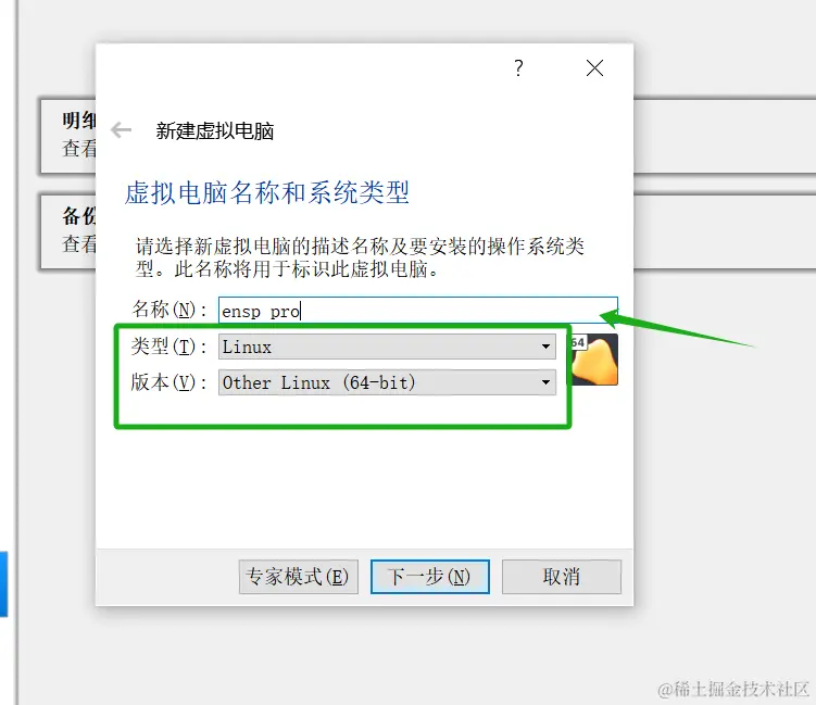 eNSP PRO全面安装教程来了（文末附下载方式）华为eNSP PRO已经全面开放了，这意味着用户可以自由地访问和使用这 - 掘金