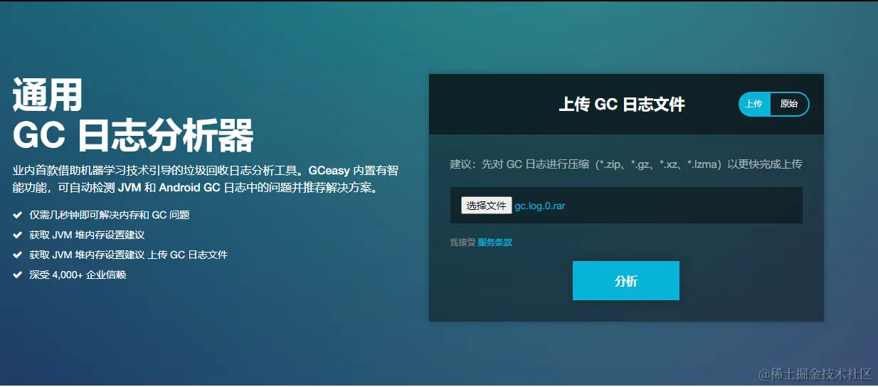 Troubleshooting系列-gc日志分析及分析工具介绍GCViewer介绍 GCViewer是一款用于分析和可视 - 掘金