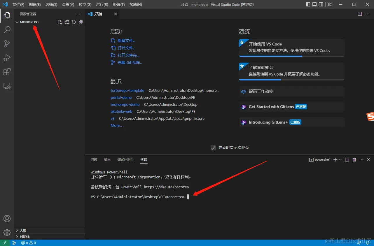 最佳实践 monorepo + pnpm + vue3 + element-plus 0-1 完整教程monorepo最 - 掘金