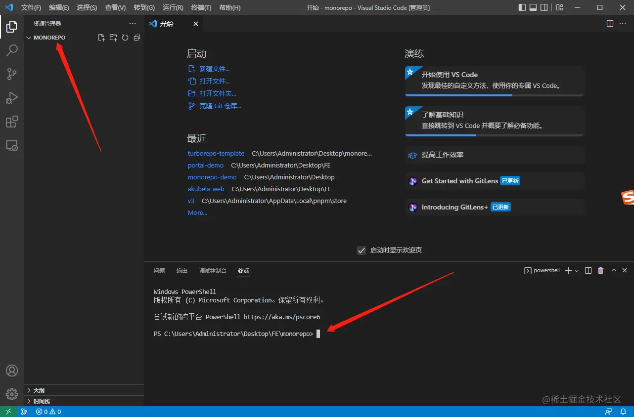 最佳实践 monorepo + pnpm + vue3 + element-plus 0-1 完整教程 - 掘金