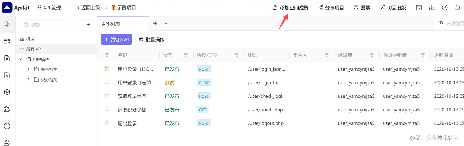 ApiKit 简介安装以及如何使用ApiKit 是接口管理、开发、测试全流程集成工具，定位 API 管理 + Mock - 掘金