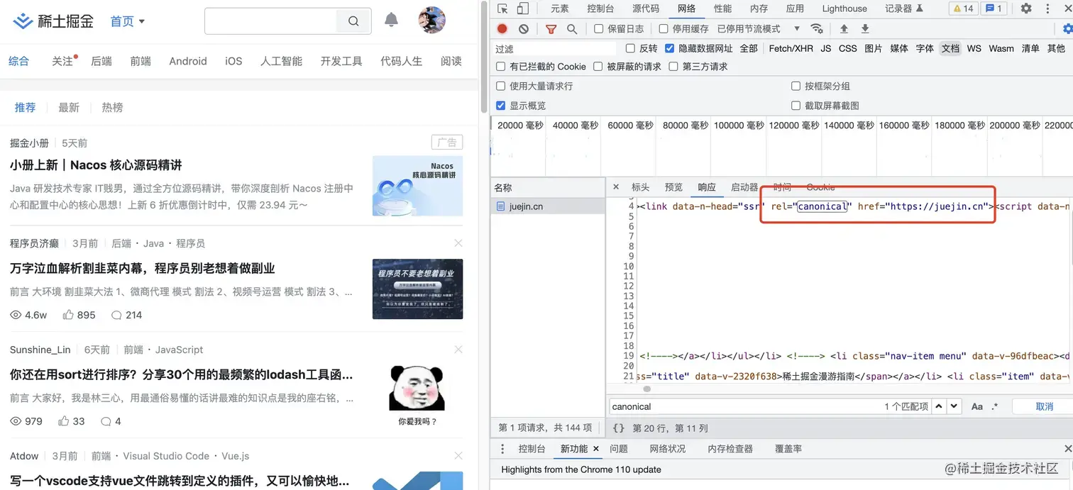 ⛳前端进阶：SEO 全方位解决方案 - 掘金