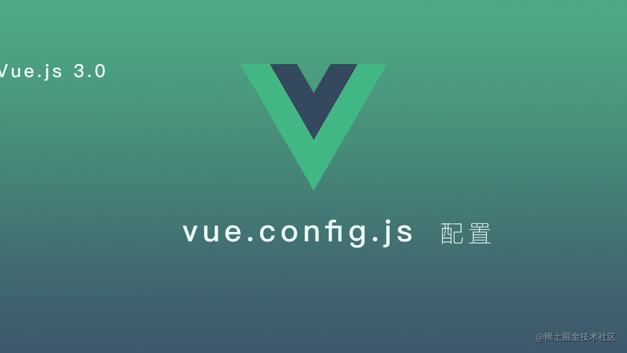 vue.config.js 的完整配置（超详细）！ - 掘金