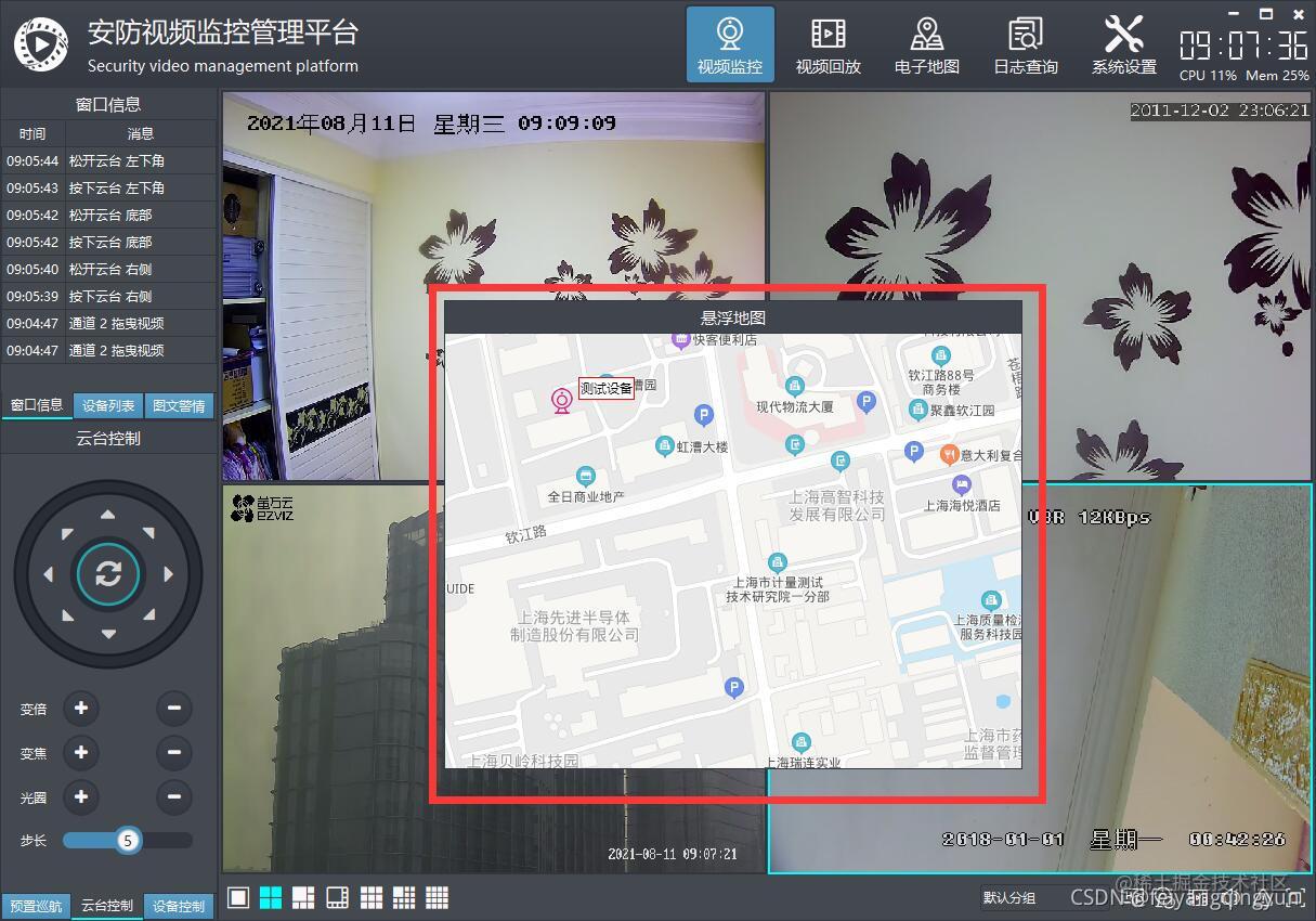 Qt preparation of security video surveillance system 63- submodule 7 hover map - Moment For ...