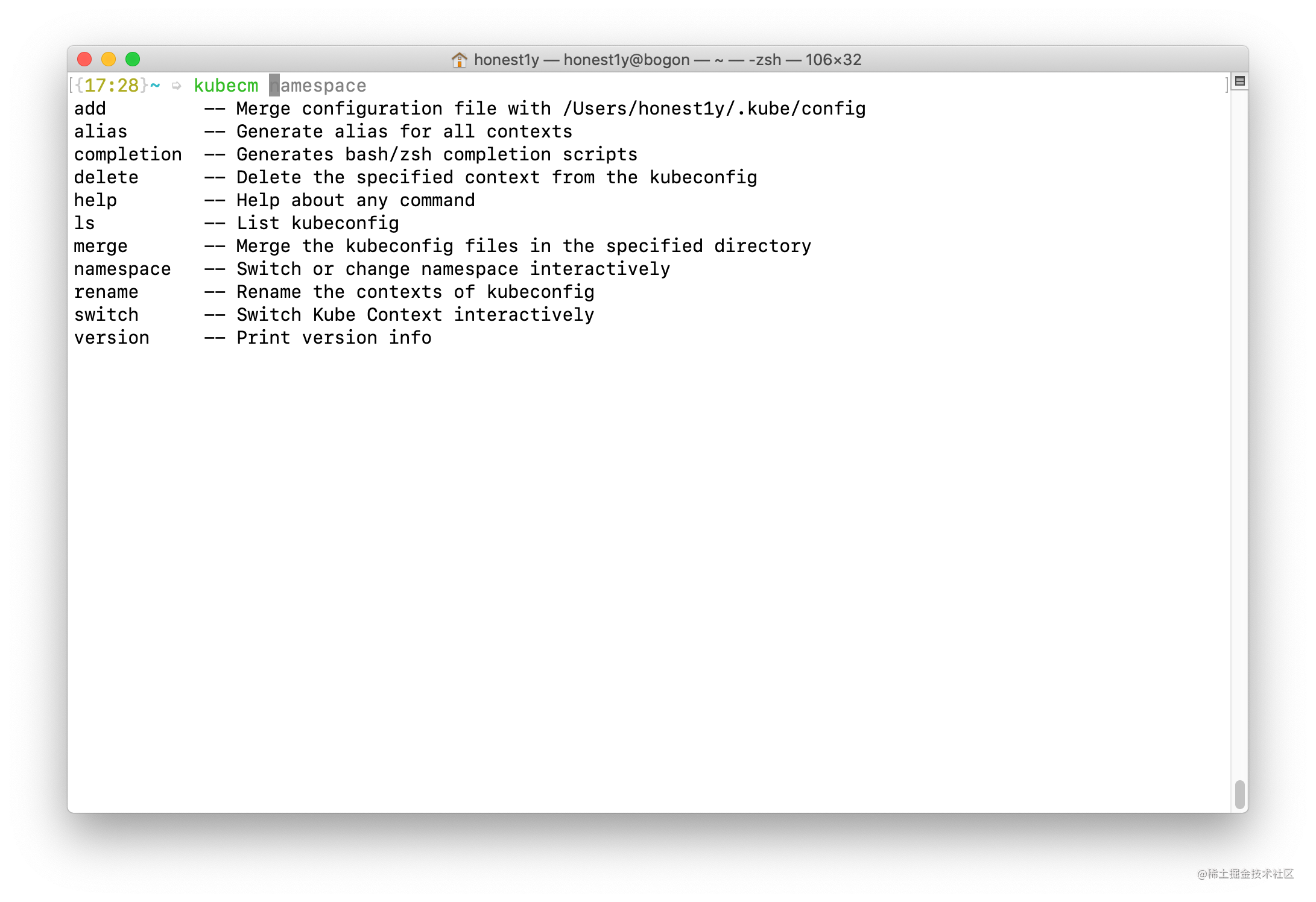 kubeconfig管理神器 - kubecm - 掘金