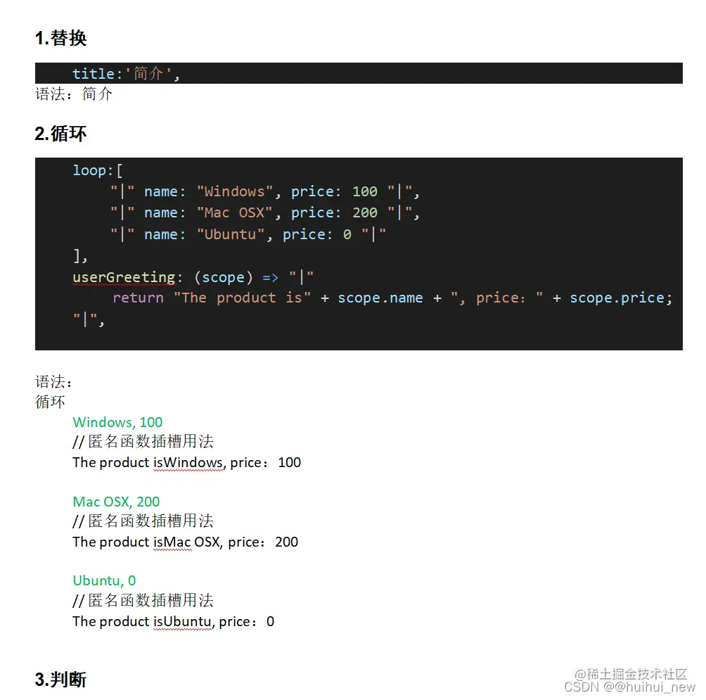 docxtemplater + vue + docxtemplater-image-module-free 实现前端 word文字下载和免费图片下载 - 掘金