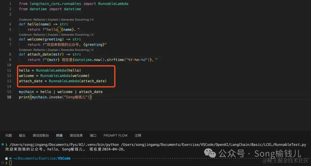AI菜鸟向前飞 — LangChain系列之七 - 深入浅出LCEL与Chain(中篇)本篇Expression Lan - 掘金