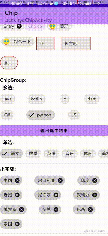 android material design 风格组件(MaterialButton,MaterialButtonToggleGroup,Chip,ChipGroup)大汇总(一 ...