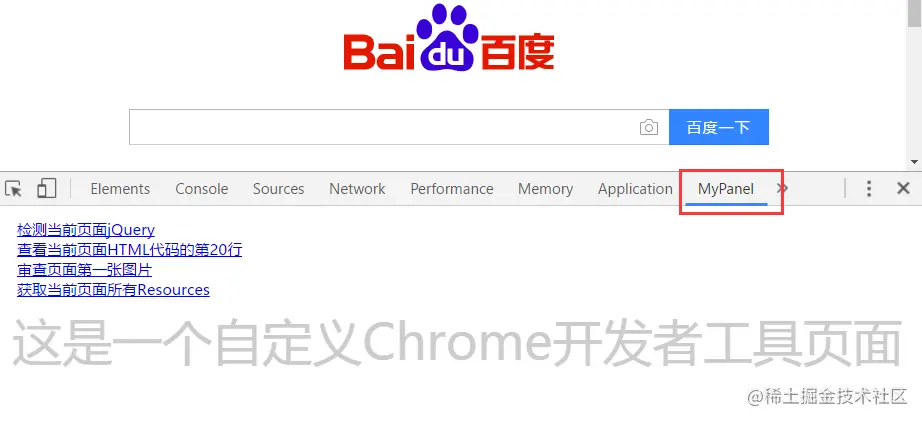 Chrome插件的8种展示形式Chrome插件的8种展示形式，让您知道chrome插件能做哪些事情。包括broswer - 掘金