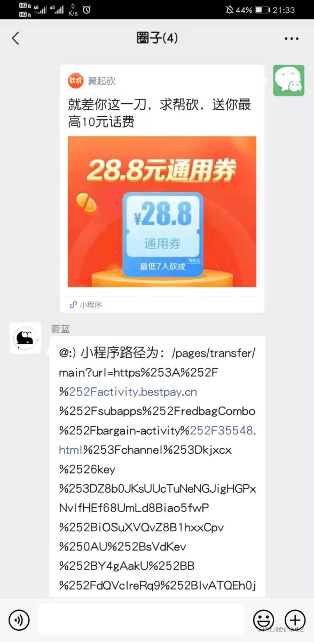 Node.js结合wechaty实现个人微信机器人助手 - 掘金