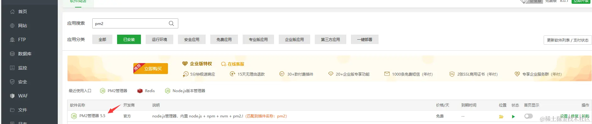 我的全栈(Vue3+Nest)博客项目开源啦前情提要 这篇文章将指导你如何部署Vue3+Nest项目。 服务器配置 我这 - 掘金