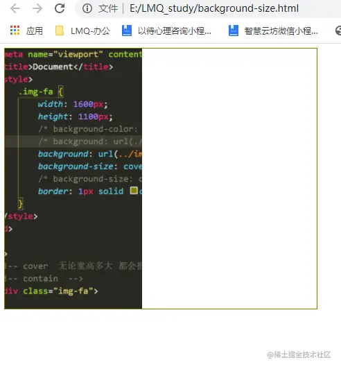 background-size:contain与cover的区别：contain:图片自身的宽高比不变，缩放至整个图片自 - 掘金
