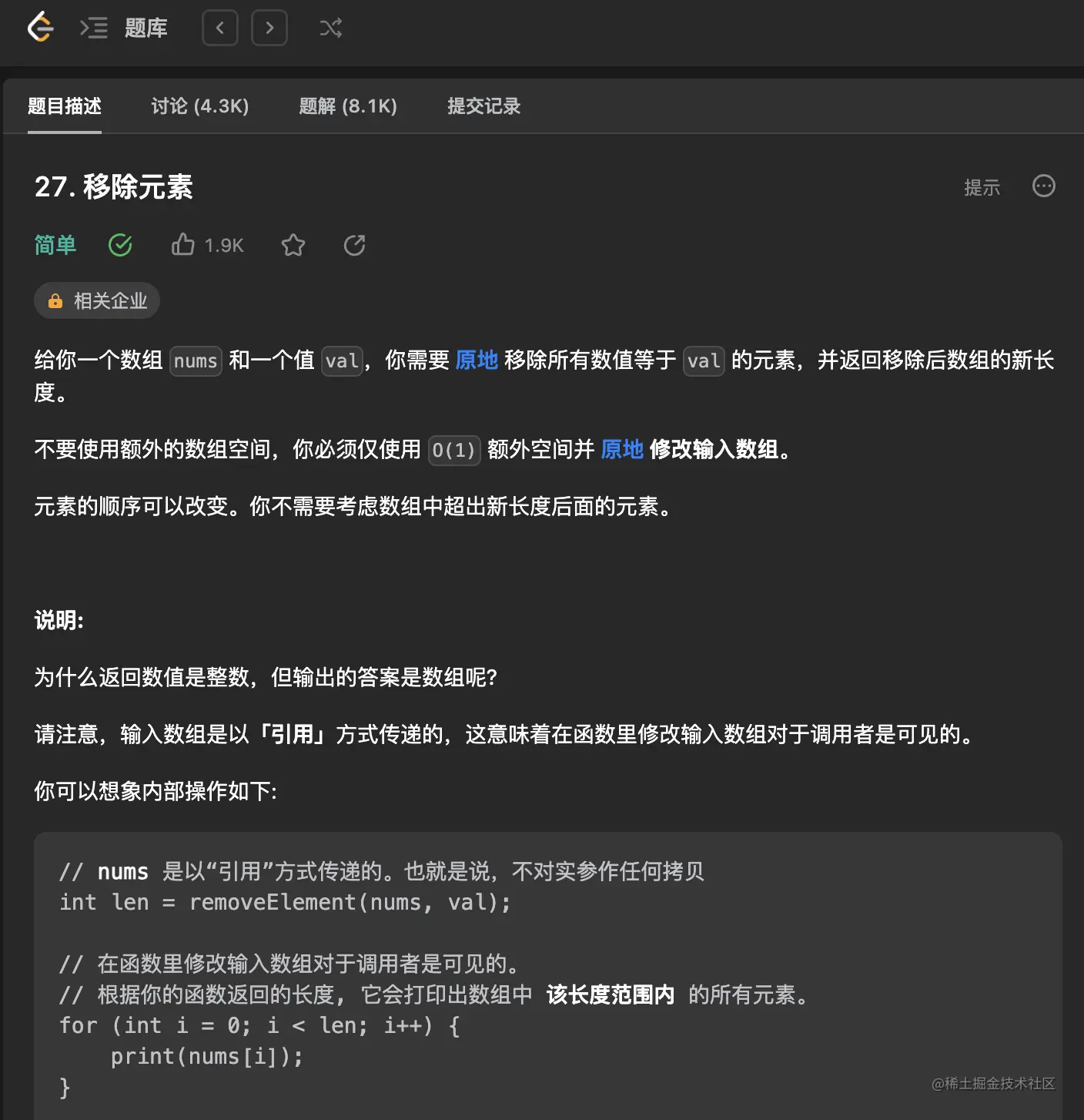 删除数组元素的经典案例题——leetcode27 移除数组 （五种方法详解，cpp，java实现）一道数组删除元素的题目 掘金