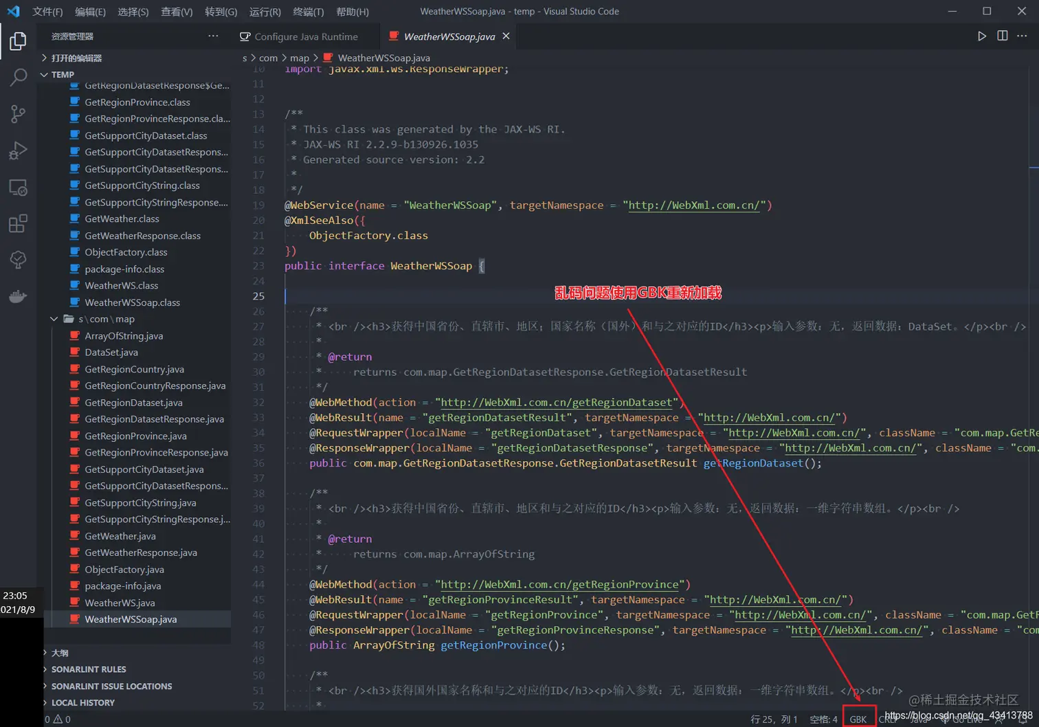 【soap Webservice系列】使用wsdl生成soap Webservice客户端代码，使用idea开发soap Webservice示例 掘金