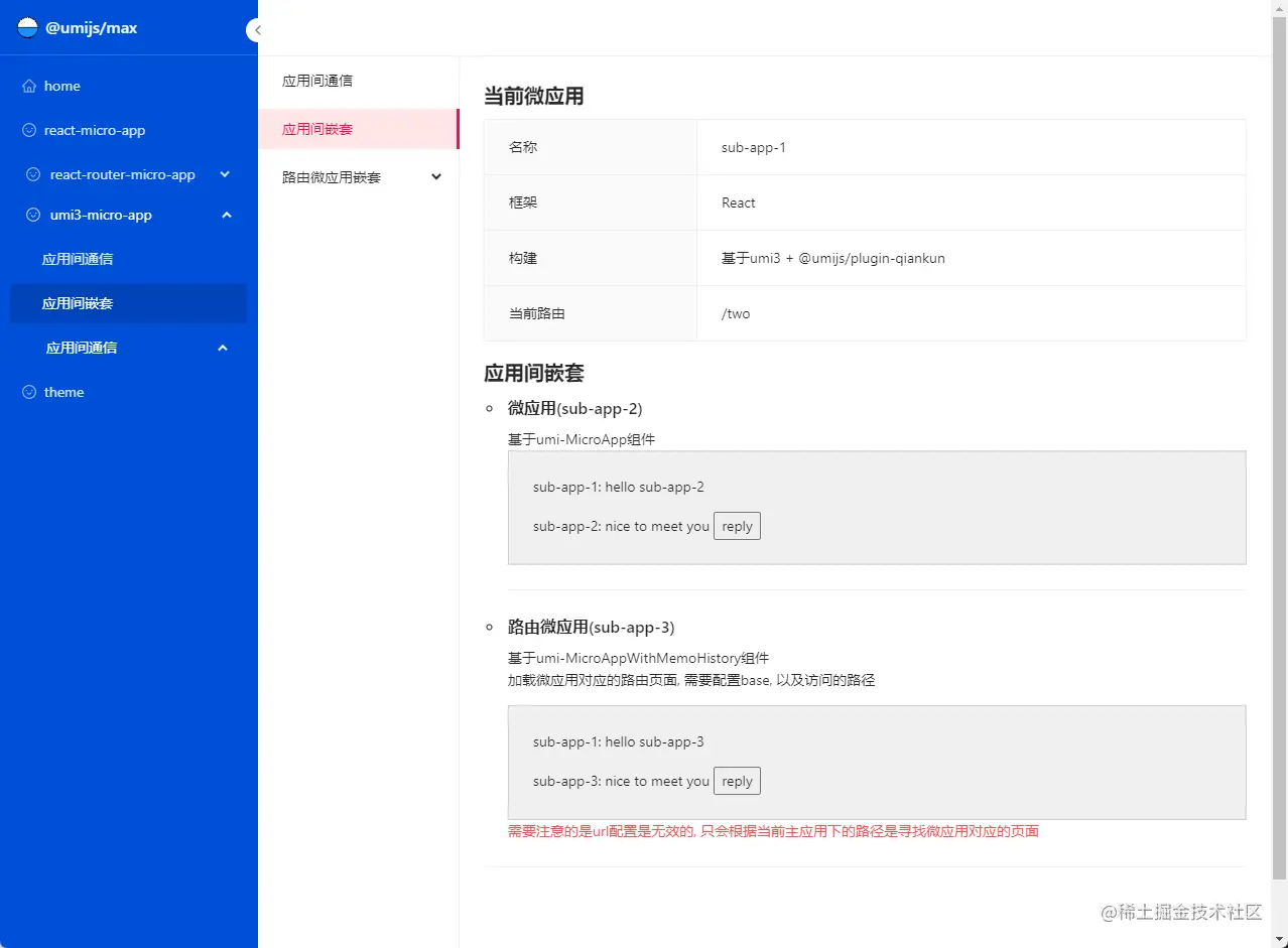 qiankun+umi4+react+antd 微前端构建指南qiankun+umi4+react+antd 微前端构建 - 掘金