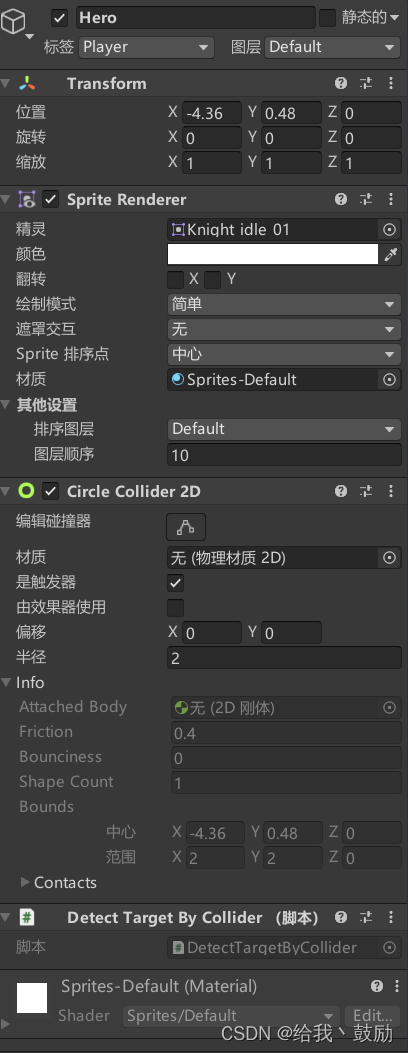 找到目标的三种方式（范围内检测敌人） - 技术专栏 - Unity官方开发者社区