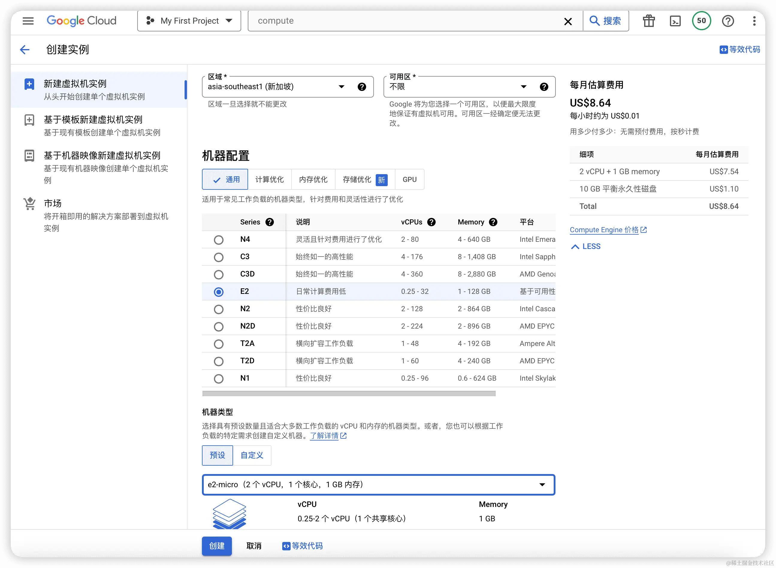 谷歌云GCP开通VPS并配置ssh连接教程 GCP玩机指南这几日人手一堆谷歌云，如何开小鸡？为什吗443端口不通？为什么 - 掘金