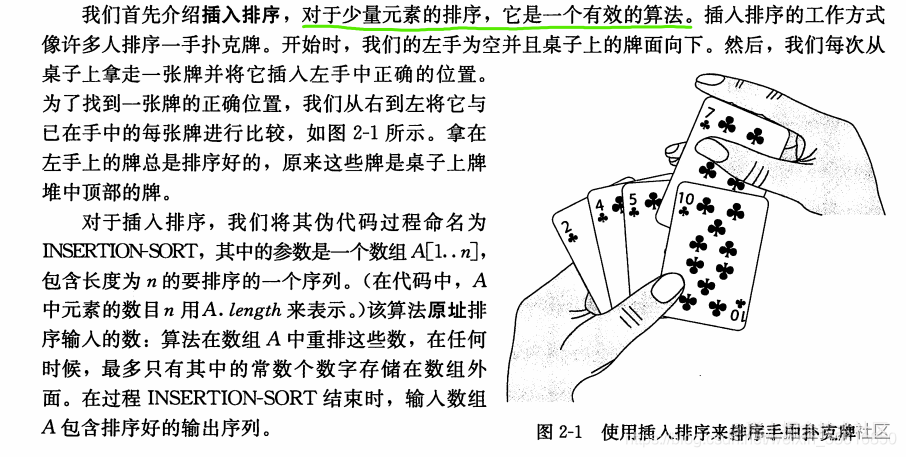 Introduction To Algorithms Part One Part Two Algorithm Analysis And Javascript Implementation 8360