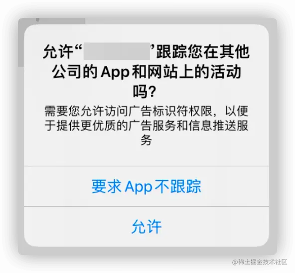 【iOS】AppTrackingTransparency（ATT）导读： App Tracking Transparen - 掘金