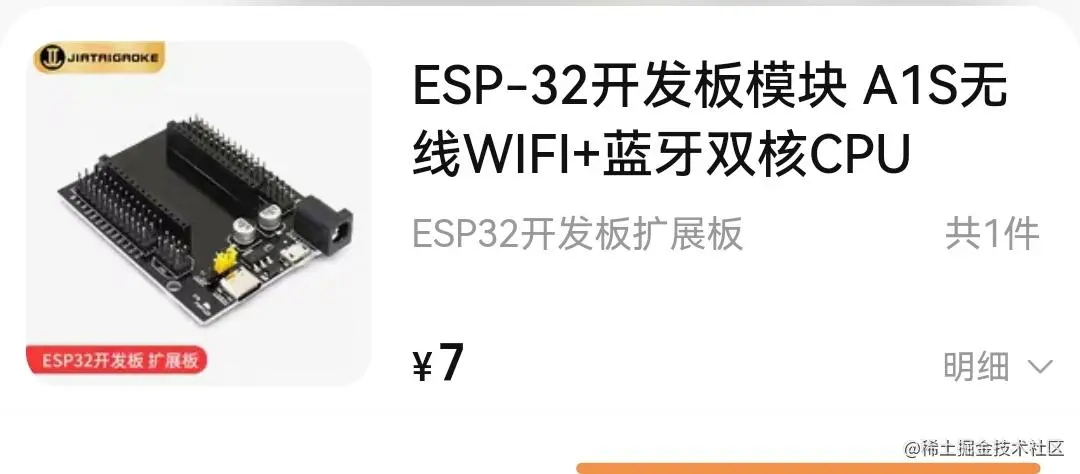 使用esp32micropythonmicrodot搭建webwebsocket服务器（超详细）第二部分 掘金 8769