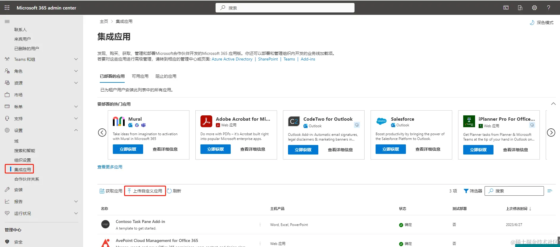 【Office Add-ins】开发调试部署流程Office 加载项可以理解为 Office 插件，支持在 Office - 掘金