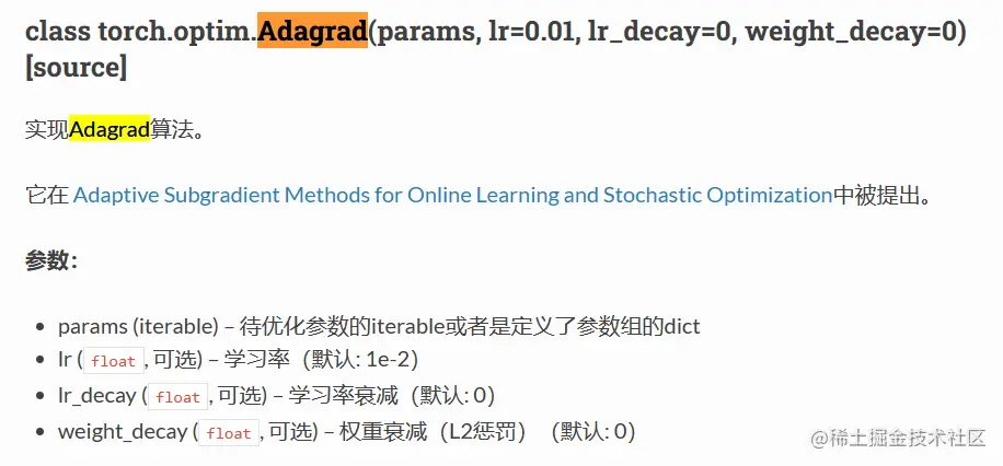 深度学习--优化器篇(超详细付代码测试流程包含：SGD，SGDM,NAG,Adagrad,RMSProp,Adam,Adadelta，Nadam等常用优化器) - 掘金