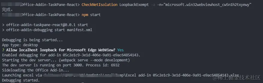【Office Add-ins】开发调试部署流程Office 加载项可以理解为 Office 插件，支持在 Office - 掘金