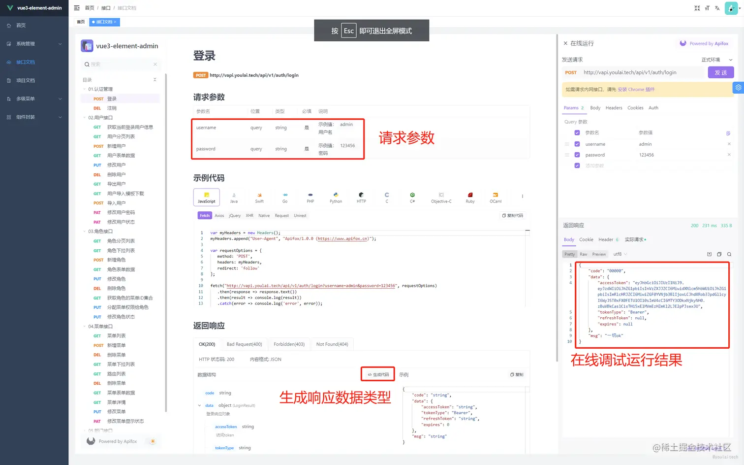Vue3 3 Vite4 3 Element Plus Typescript 从0到1搭建企业级后台管理系统（前后端开源） 掘金