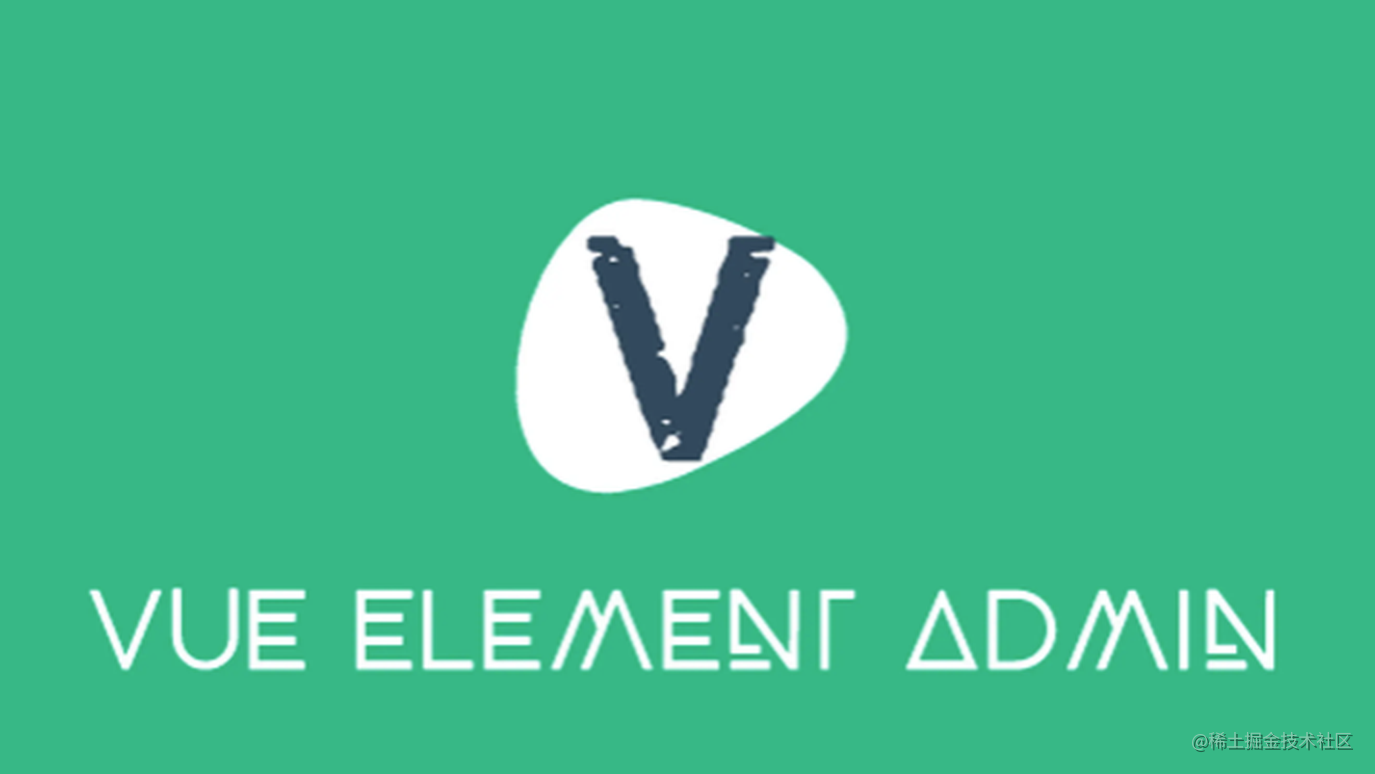 手把手让你彻底学会前端之vue Element Admin 01 掘金