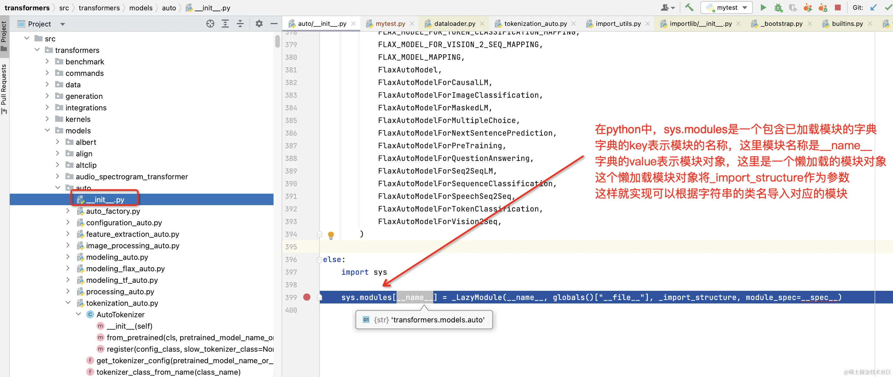 【transformers源码1】AutoTokenizer 详解概述 最近研究了一下 transformers 的源码 - 掘金