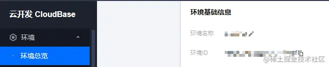 uni-app + Cloudbase——uni-app 项目中如何使用腾讯云开发后端服务1 基本介绍 uni-app - 掘金