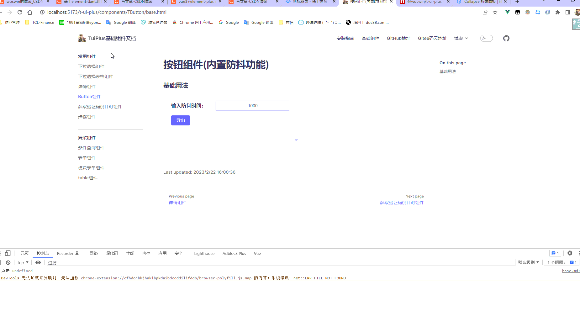 vue3+element-plus el-steps步骤、防抖按钮、倒计时组件二次封装（vue3项目）一、需求 二、最终 - 掘金