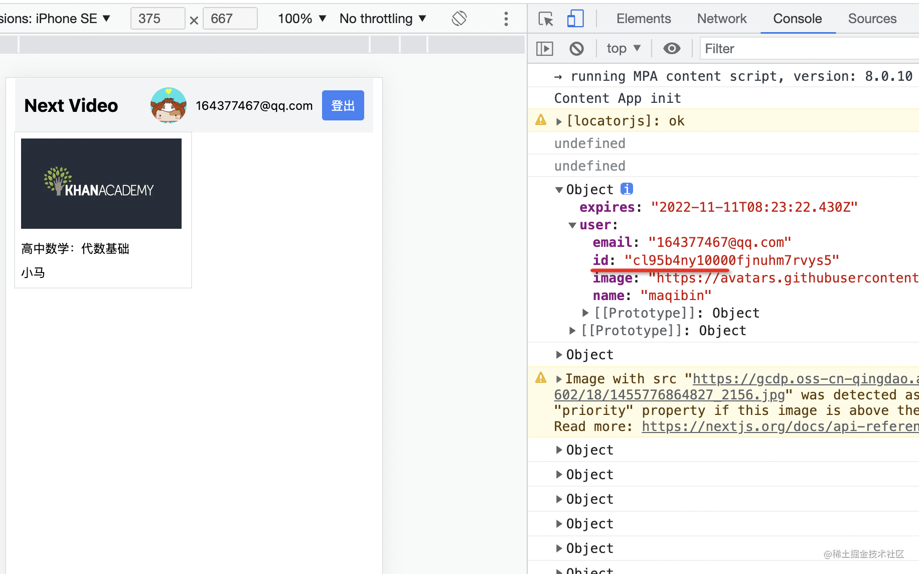 使用 NextAuth.js 给 Next.js 应用添加鉴权与认证 - 掘金