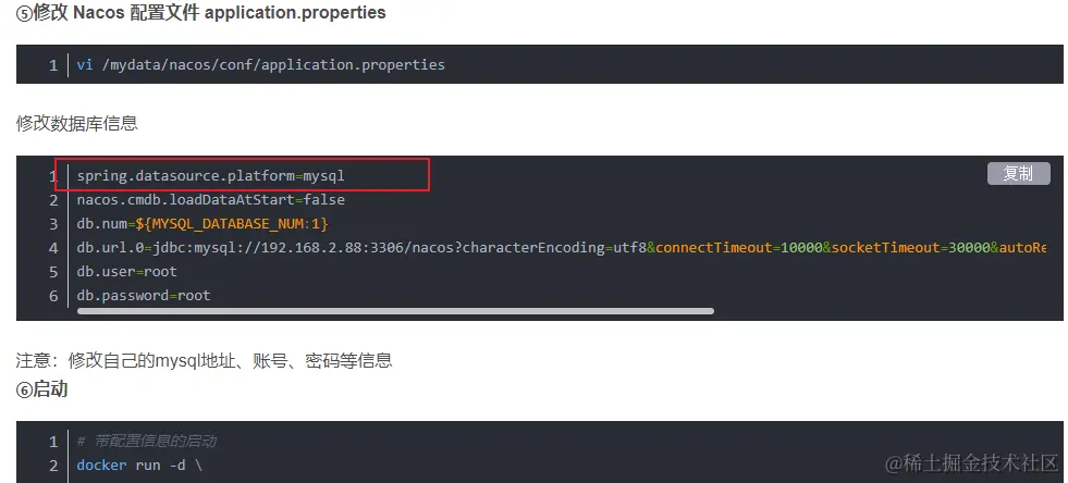 使用Docker+Jar方式部署微服务工程（前后端分离）看着一篇就够了部署一下Nacos 首先我们需要在服务器中（或者本 - 掘金