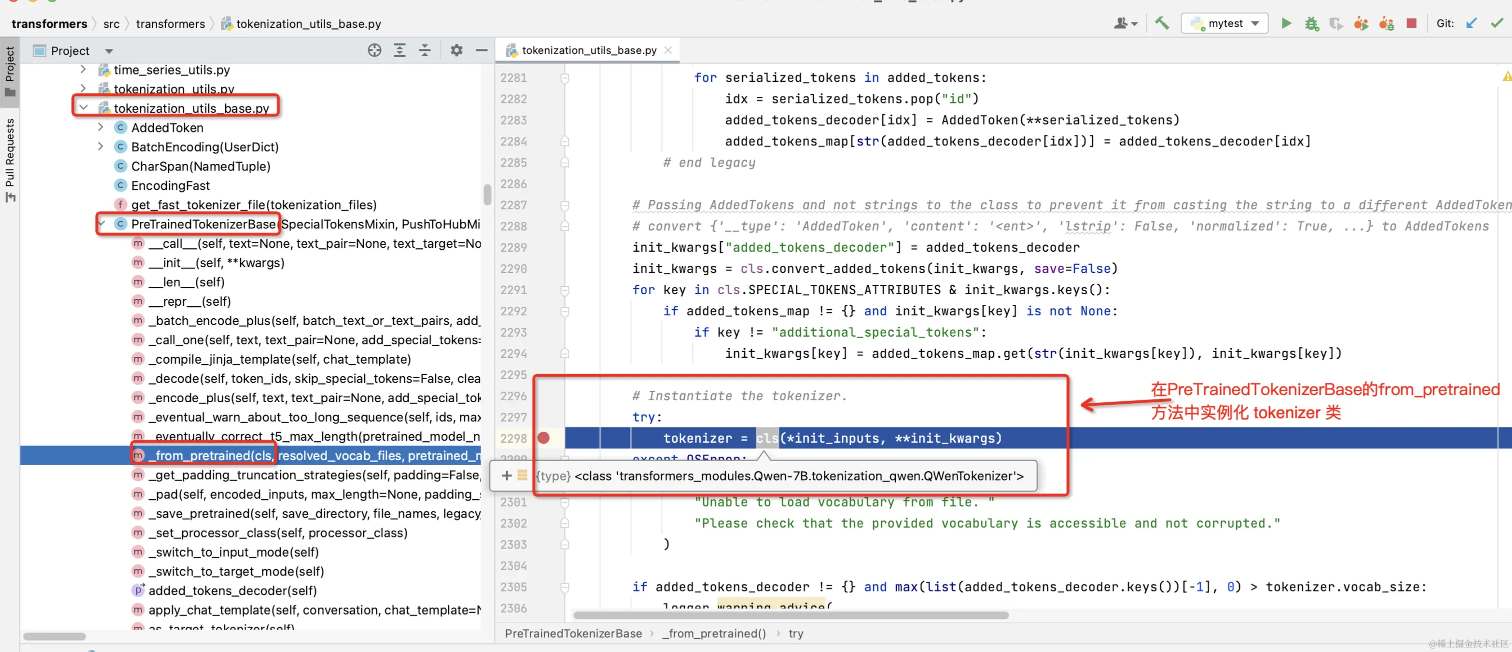 【transformers源码1】AutoTokenizer 详解概述 最近研究了一下 transformers 的源码 - 掘金