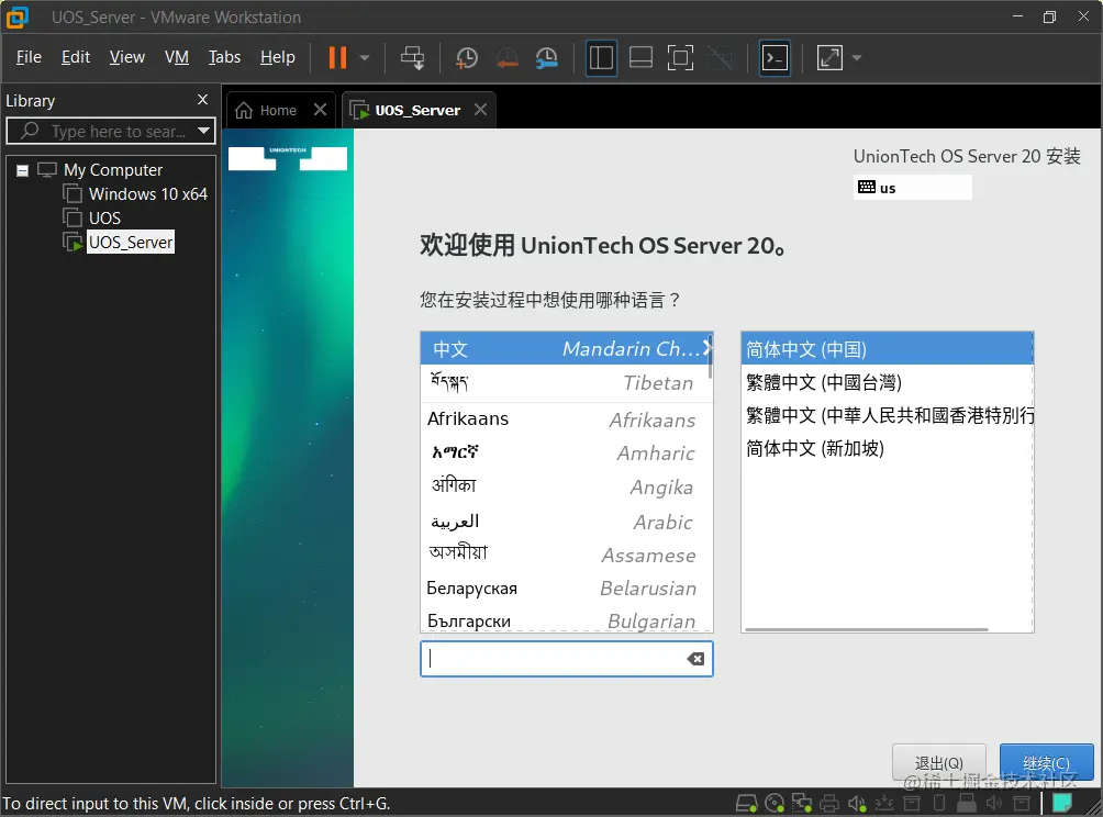 统信UOS20服务器版1050u2a虚拟机安装笔记目录 说明 下载并安装必要软件 说明 笔记操作环境及使用软件版本： W - 掘金