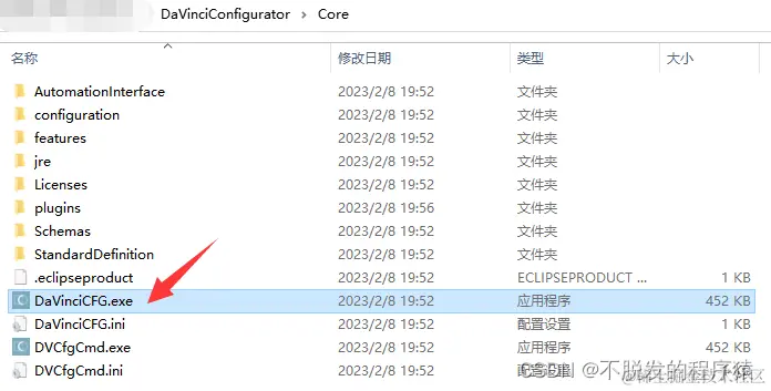 详解AUTOSAR：DaVinci Configurator新建和配置工程（工具篇—2）第1步：打开DaVinciCFG - 掘金