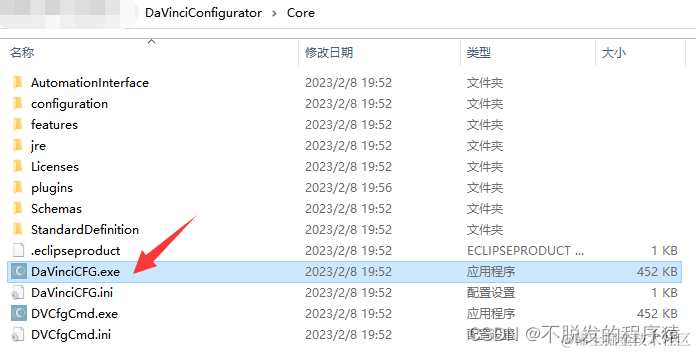 详解AUTOSAR：DaVinci Configurator新建和配置工程（工具篇—2）第1步：打开DaVinciCFG - 掘金