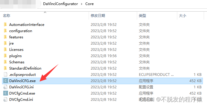 详解AUTOSAR：DaVinci Configurator新建和配置工程（工具篇—2）-CSDN博客