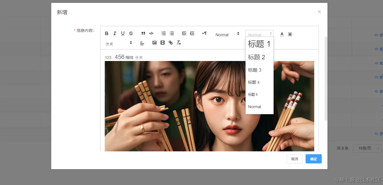 vue+vue-quill-editor:实现富文本编辑器实现效果 1.版本 2.组件使用 3.组件封装 4.样式文件 - 掘金