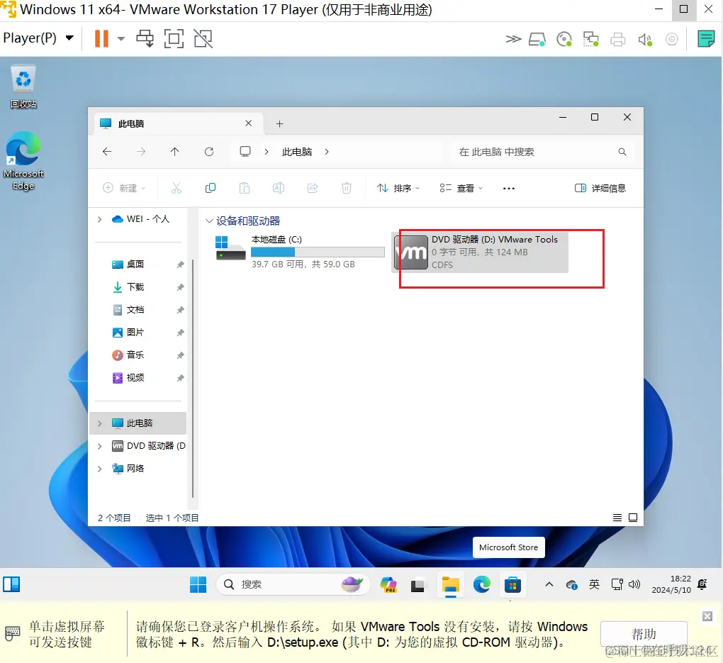 如何创建window11虚拟机，超详细！！！ 为什么要创建window11虚拟机，有了虚拟机，可以避免一些软件的危害， - 掘金