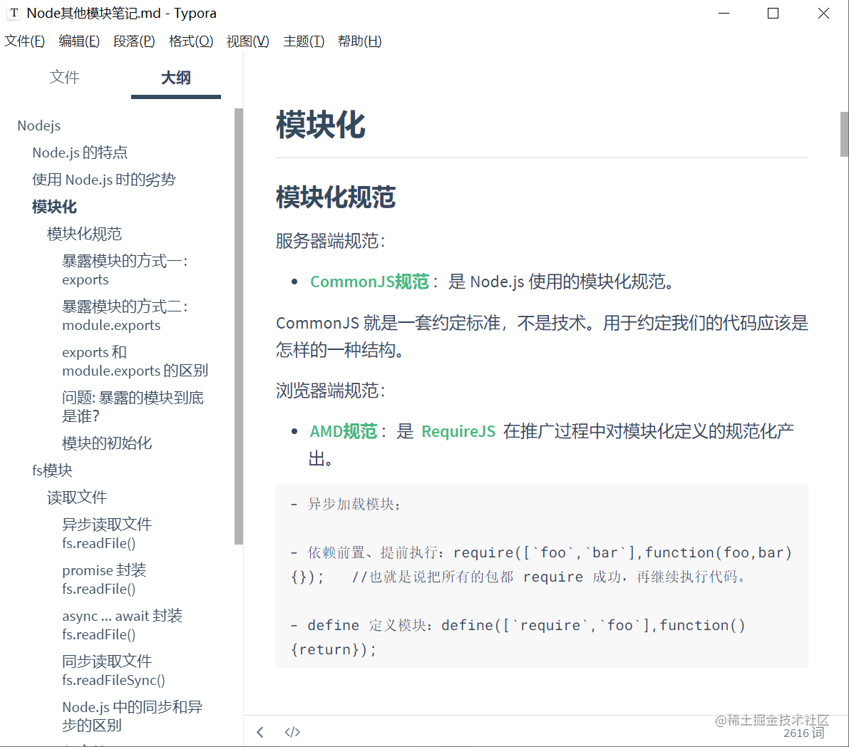 Markdown的前端渲染 - 掘金