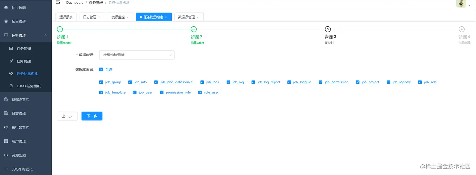 datax及datax-web部署及填坑记录DataX与DataXWeb本地部署 1、DataX部署 这里由于后续需要修 - 掘金