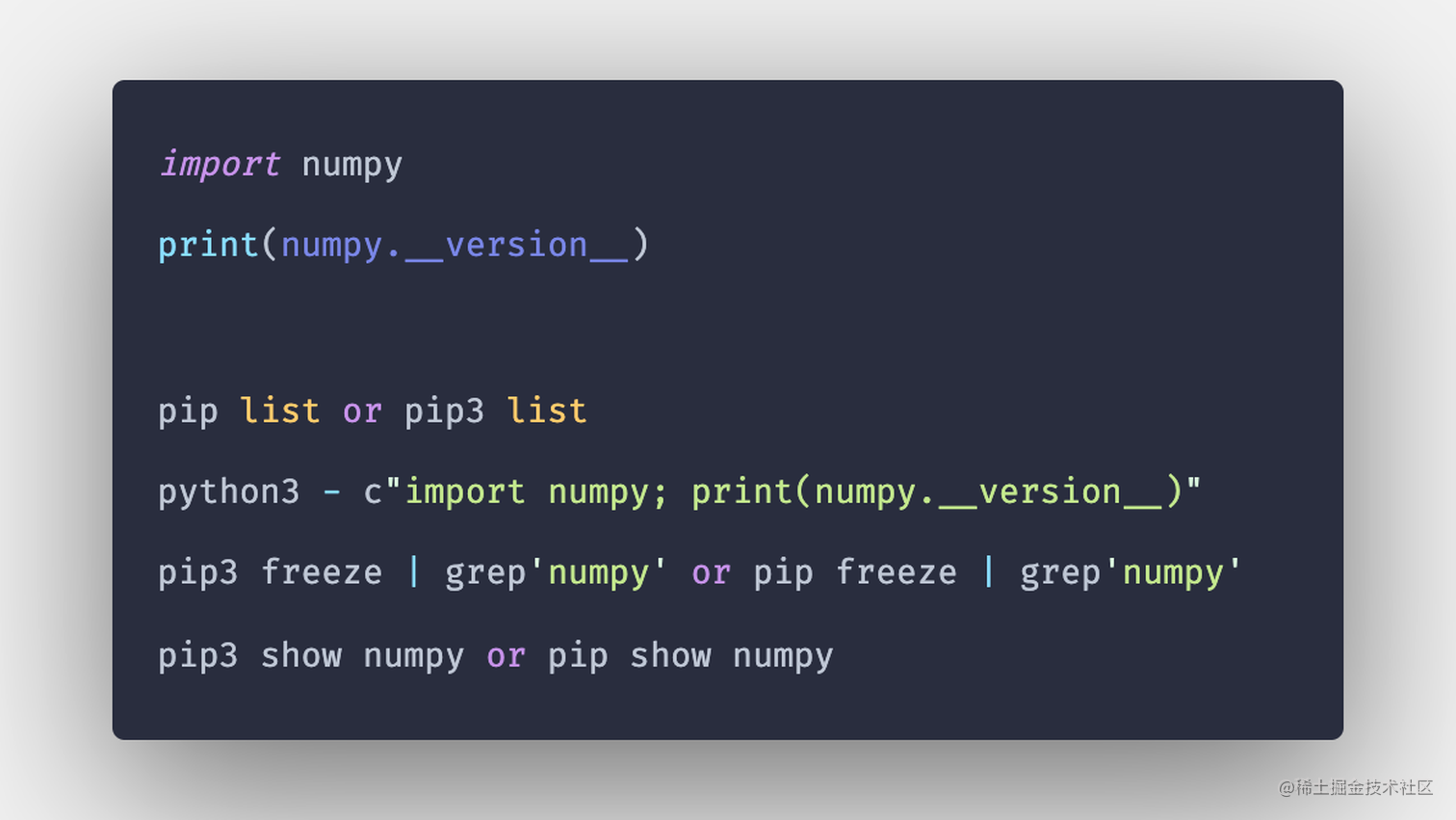 在Mac、Linux和Windows上检查Numpy版本的教程 - 掘金