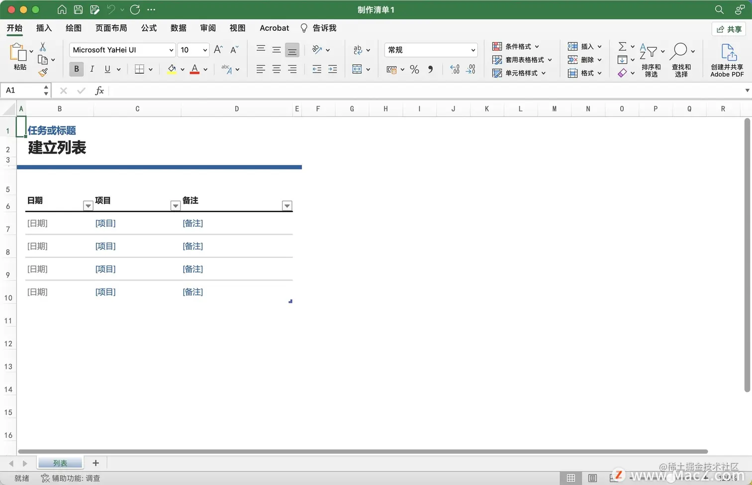 Office 2021 LTSC VL For Mac 16 71 Office 2021 LTSC For Mac V 