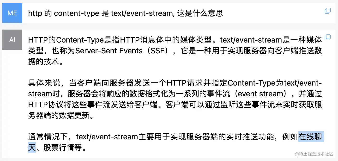 利用 Server-Sent Events (SSE) 技术, 仿 ChatGPT, 实现对话内容动态输出体验过 Cha - 掘金